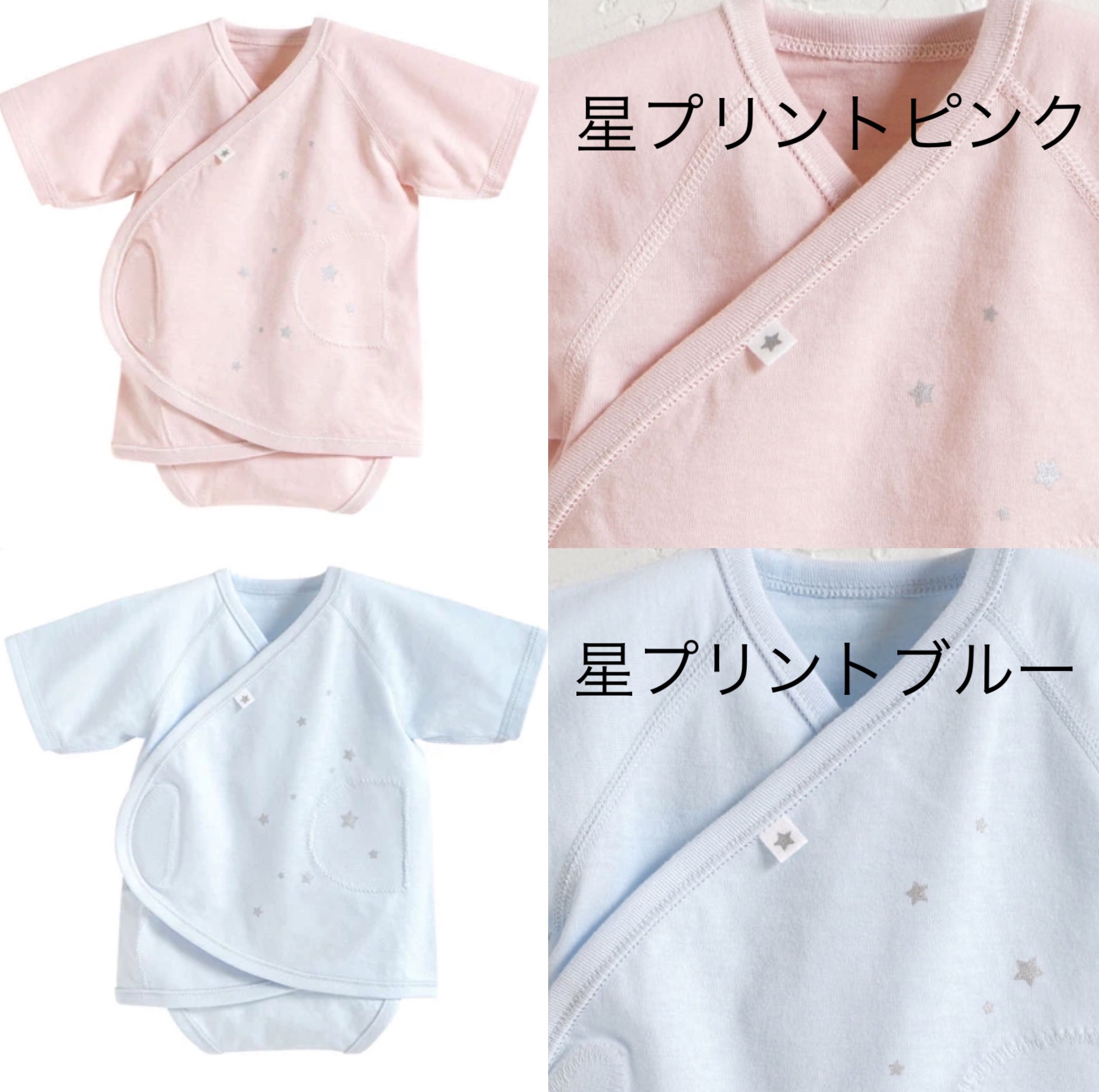 簡単にお着替え出来ちゃう肌着【10mois】 | ブロッサム 39 | 大丸神戸店公式 SHOP BLOG