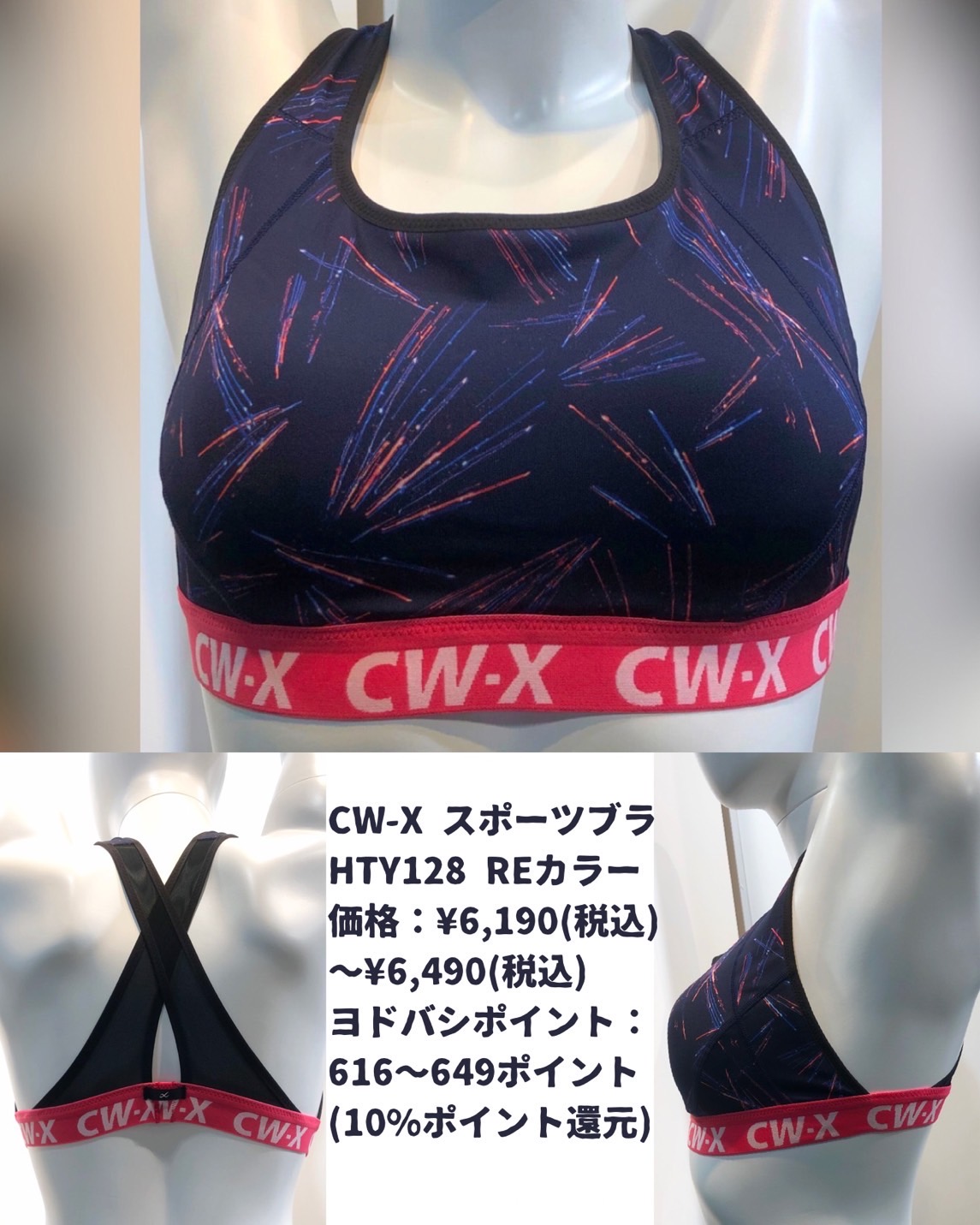ワコールCWXから新色、ニュータイプアンダー入荷 | 石井スポーツ | 大丸東京店公式 SHOP BLOG
